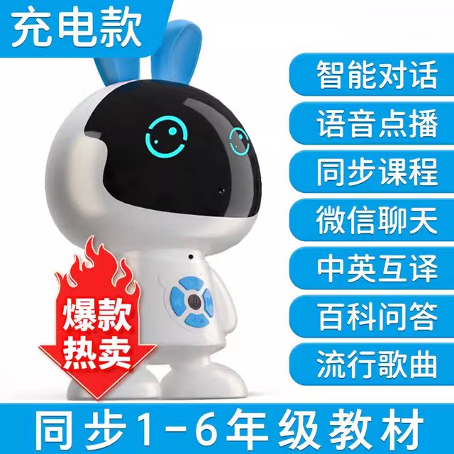 Intelligent Ai early education machine, children's companion robot ...