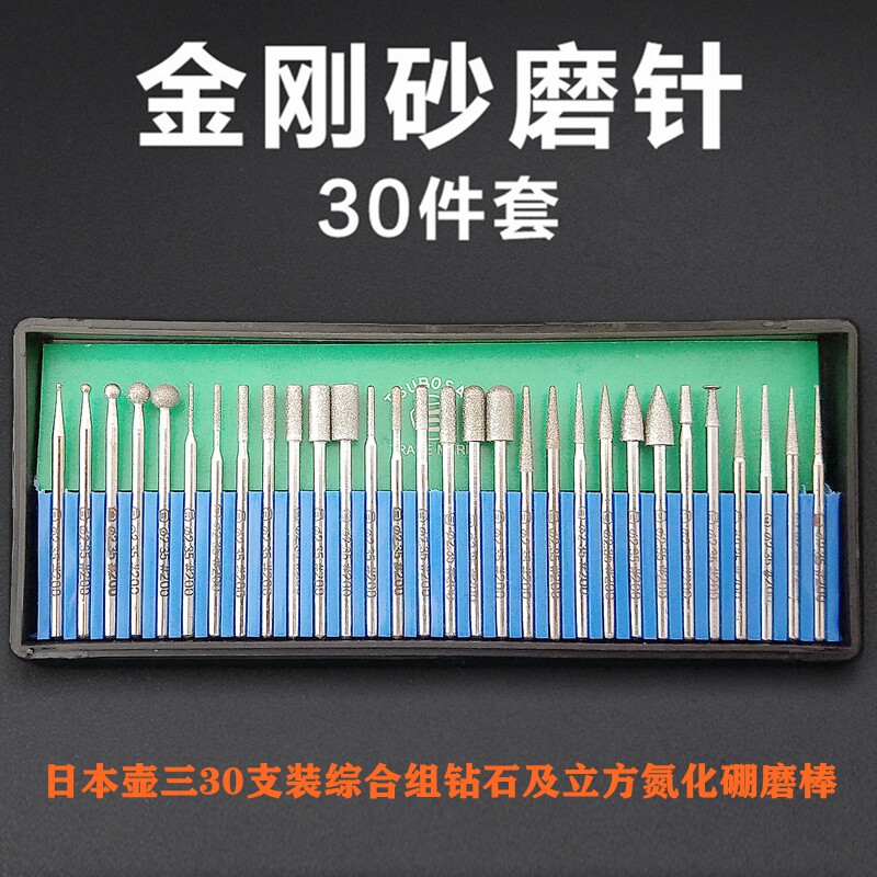 Pot Three Diamond Grinding Rod Set - Jade Carving - 30 Piece Bit-230