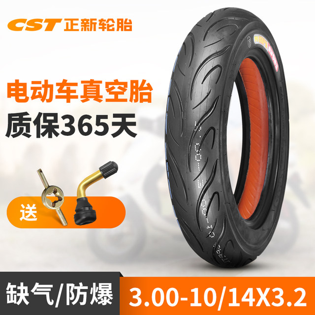 Zhengxin electric vehicle tire 3.00-10 vacuum tire 14X3.2 outer tire ...