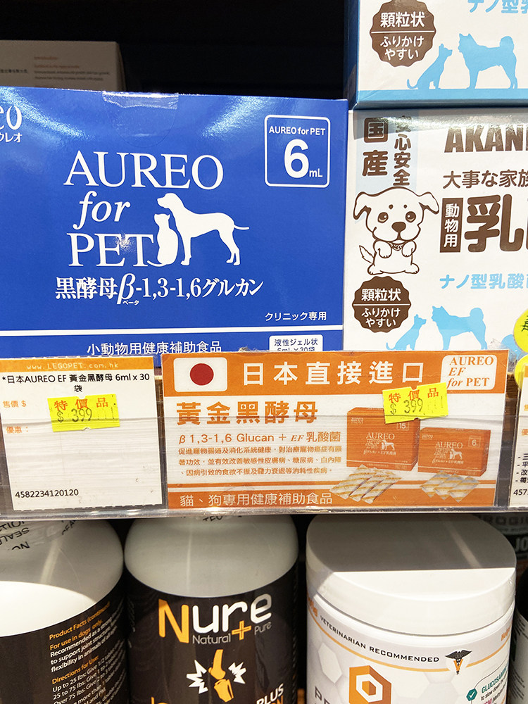 Hong Kong Purchase Japanese AUREO Pet Cat and Dog Black Yeast Promotes ...