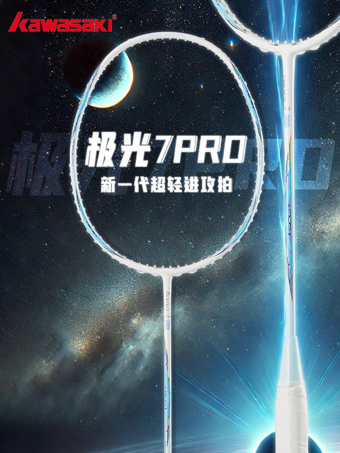 Kawasaki Aurora 7pro badminton racket for men and women high-pound ...
