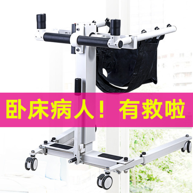 Electric lifting multi-function shift machine nursing machine bath ...