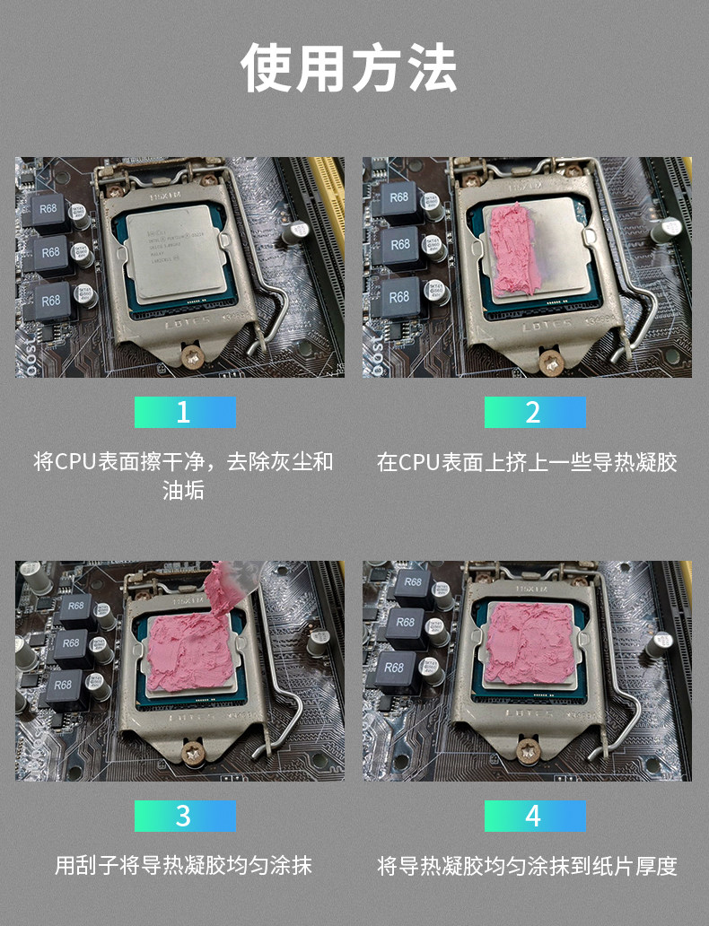 JEYI CPU Heat Conduction Silicone Gel Paste for Desktops, Notebooks ...