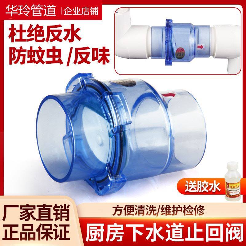 Weiguo Tools 50/110mm Plastic Check Valve - Kitchen Sewer Pipe Odor ...