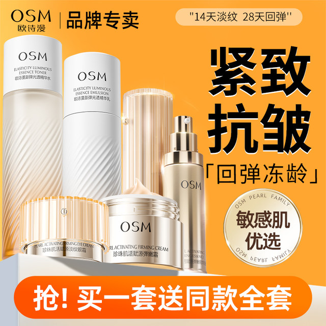 Oshiman Little Orange Light Toner and Emulsion Set Middle-aged Mom ...