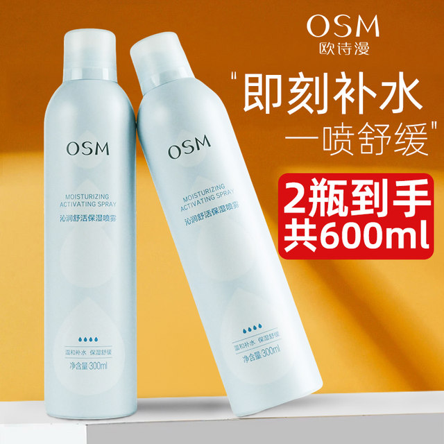 Oshiman Hydrating Spray Small Molecule Toner Soothing Moisturizing ...