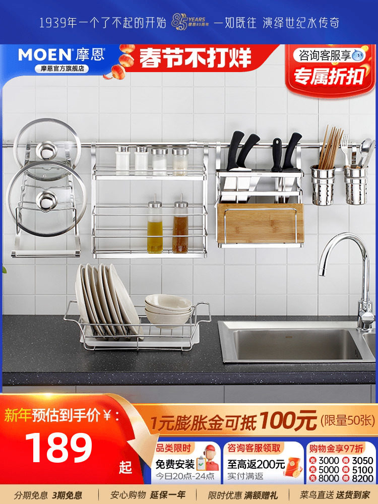 Moen Kitchen Rack | 304 Stainless Steel Wall-Mounted Hardware Pendant ...