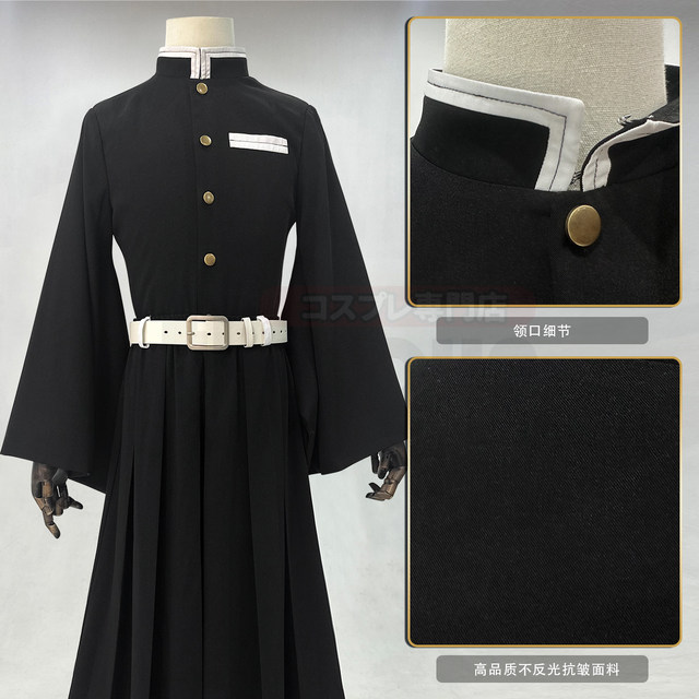 HOLOUNCOSER Xiao Ou Family Demon Slayer Team Uniform Kasumi Tokiro ...