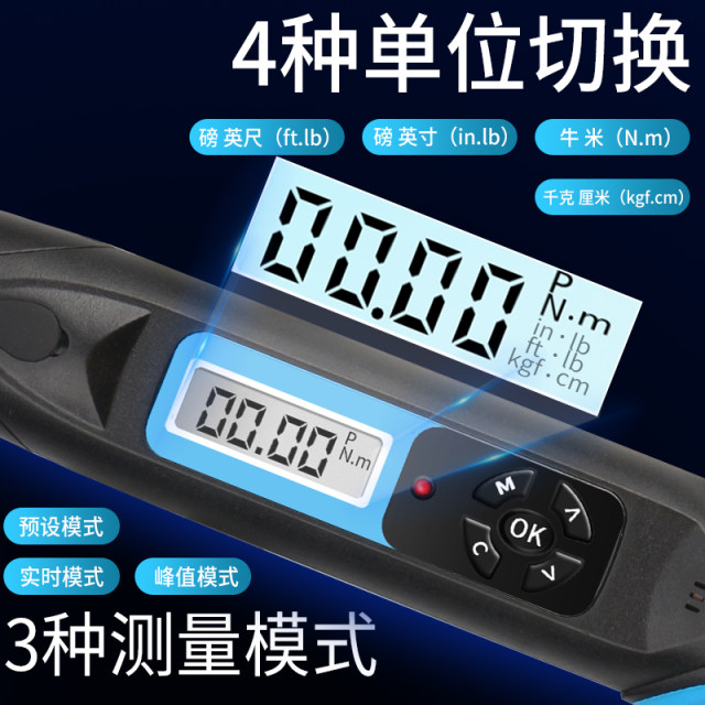 Hemu Electronics Digital Display Torque Wrench High-Precision Torque ...