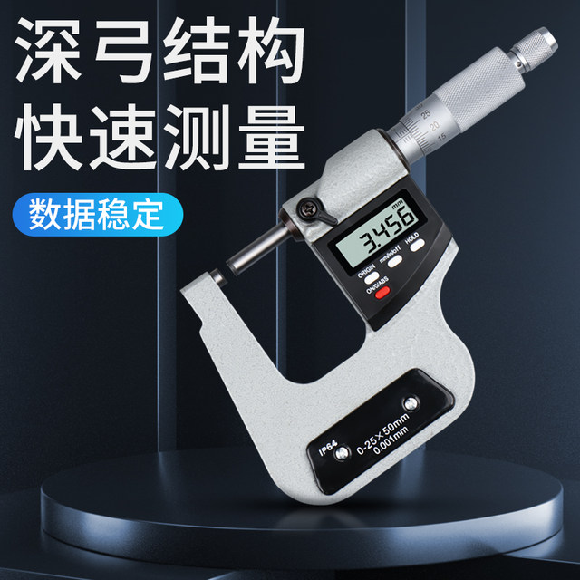 Hemu Electronics Digital Display Deep Bow Frame Micrometer 0-25mm High ...