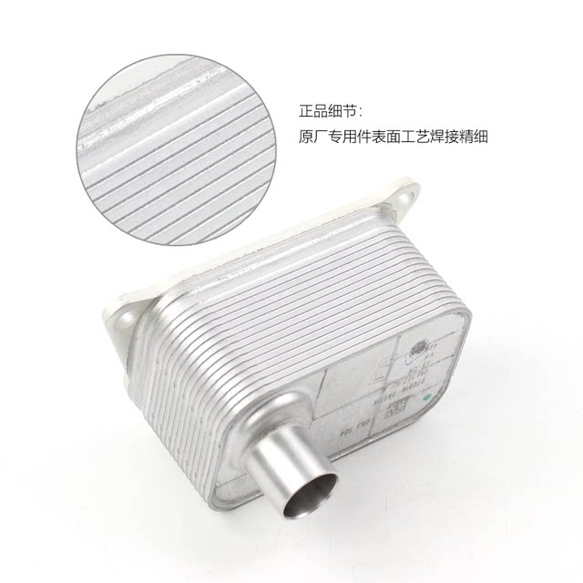 Suitable for Audi a4l a5 a6l q3 q5 Magotan CC ea888 engine oil radiator Original and authentic