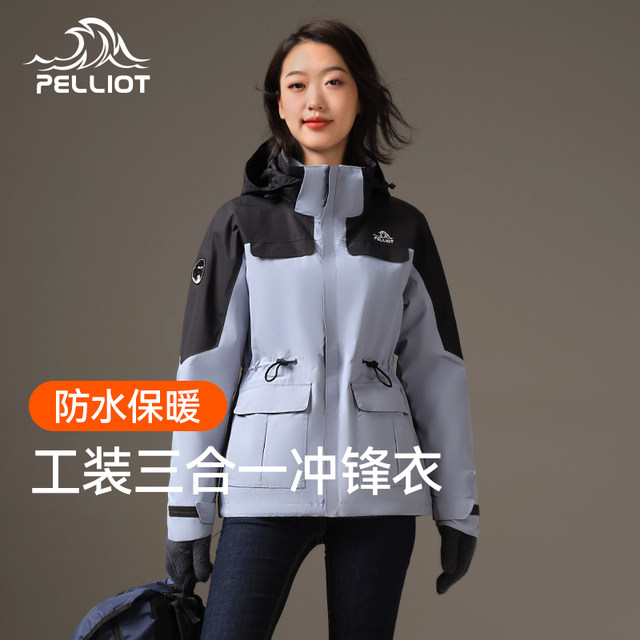 Pelliot 0105 Jacket Women's Three-in-One Windproof Jacket Men's Outdoor Mountaineering Clothing