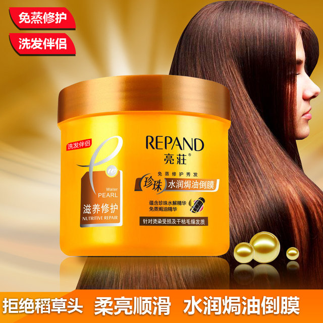 Bright hair conditioner female soft and smooth hair membrane free ...