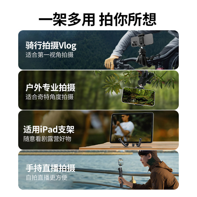 Green Alliance Octopus mobile phone shooting bracket tripod camera ...
