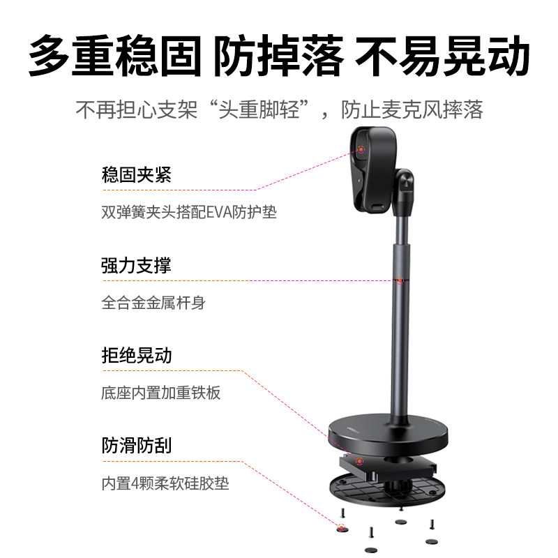 Green Union Microphone Stand - Desktop Conference & Live Streaming