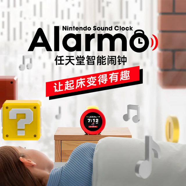 In Stock Nintendo Alarmo Limited Edition Smart Game Alarm Clock Classic ...