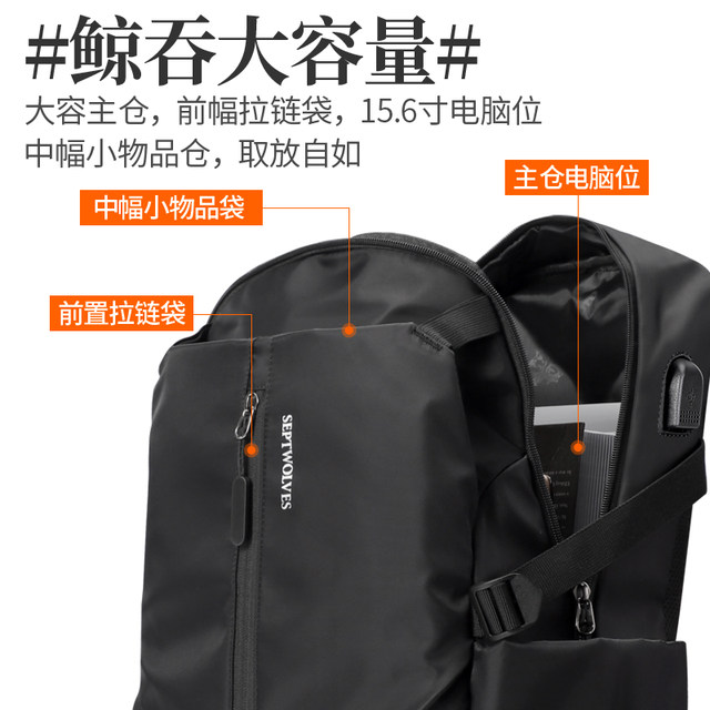 Septwolves Backpack Men's 2025 New Large-Capacity Backpack Travel ...