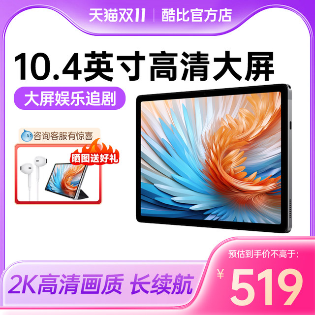 Cool Cube Xiaoku Tablet Youth Edition 10.4-inch HD WIFI student ...