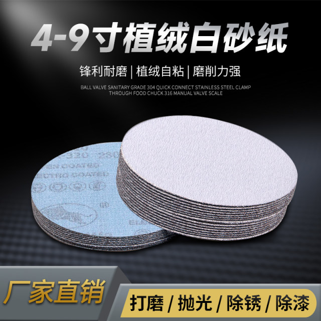 Taurus dry frosted paper 5 -inch 3 inches, 4 inches, 7 -inch round ...