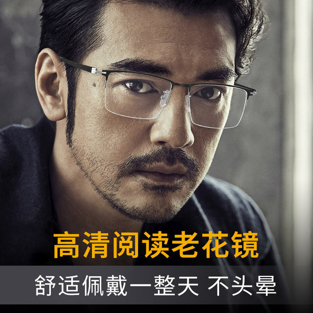Presbyopia men's high-definition elderly ultra-light anti-blue light ...
