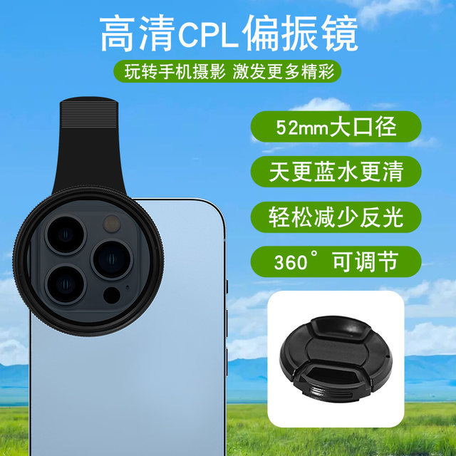 52mm mobile phone CPL polarizer polarizer light reducer eliminates ...