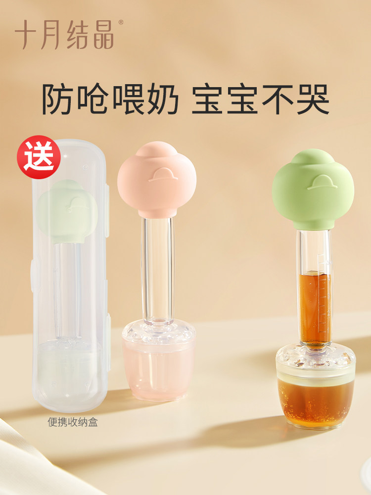 October Crystallization Baby Liquid Feeder - Anti-Choking Pacifier for ...