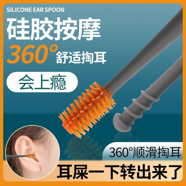 Japanese ear scoop silicone ear scoop artifact double soft head ear ...