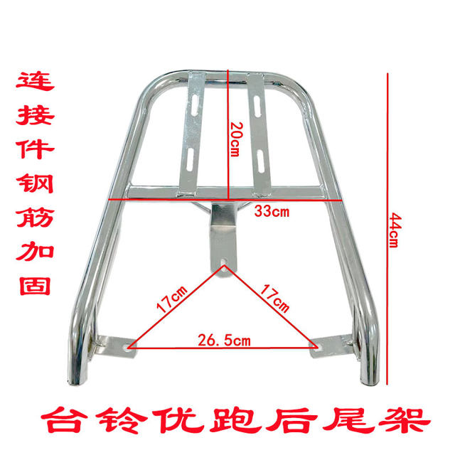 Tempon tail frame tail frame electric car TL1000DT62 36 shelf takeaway ...
