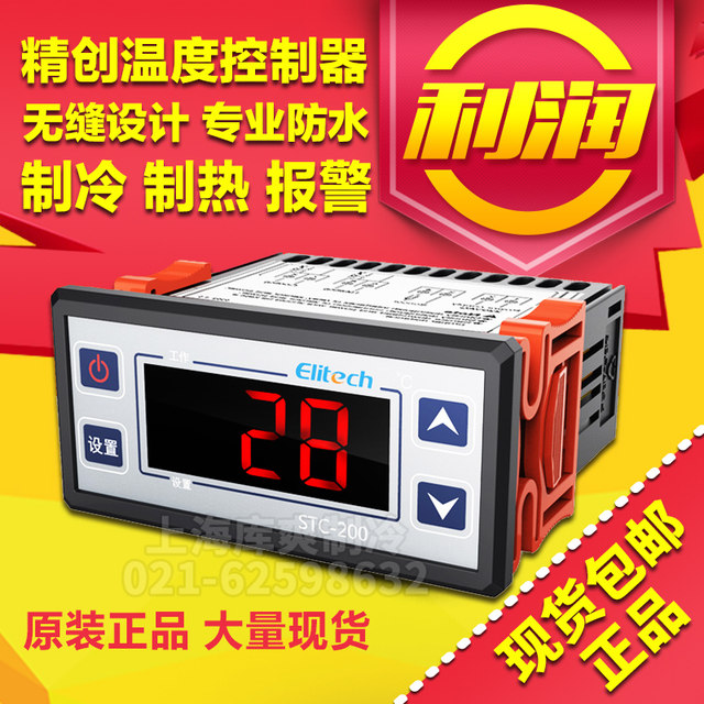 Creation STC-200 temperature controller number is high-precision smart ...