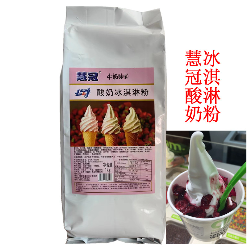 Yogurt Ice Cream Powder - Duke Yogurt Frozen Yogurt - 1 Pack