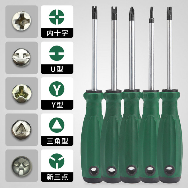 Bull socket special screwdriver tool magnetic special-shaped triangular ...