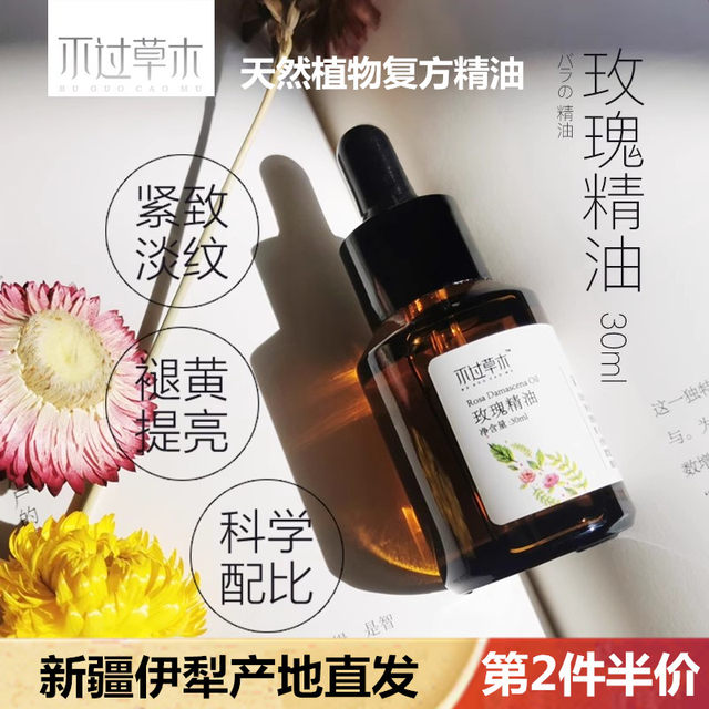 Damask Rose Compound Essential Oil Facial Soothing Repair Anti-Wrinkle ...