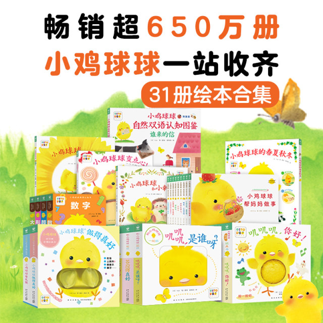 A complete set of 31 volumes of the Chick Ball Big Family, a great ...