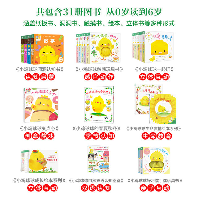 A complete set of 31 volumes of the Chick Ball Big Family, a great ...