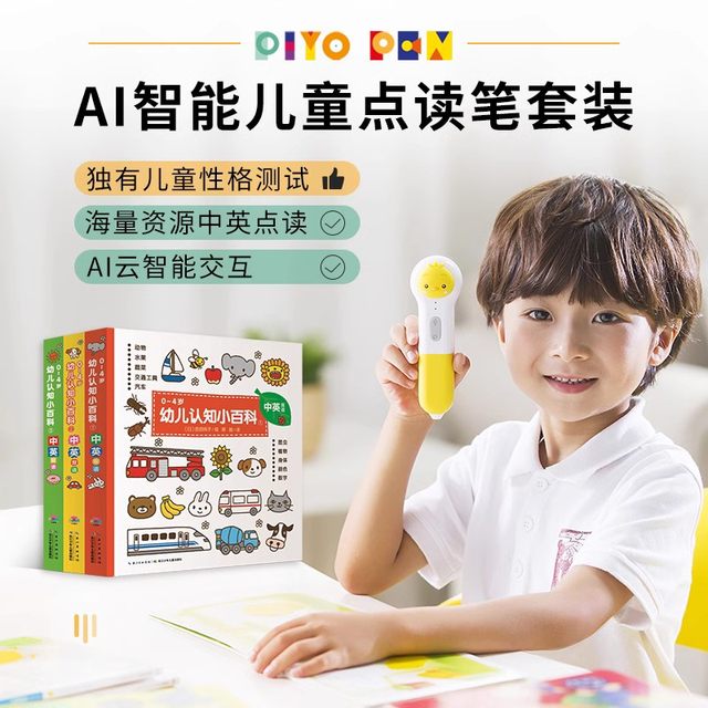 PIYOPEN Chick Ball AI Intelligent Reading Pen 0-3-6-12 Years Old Baby Infant Children Universal ...