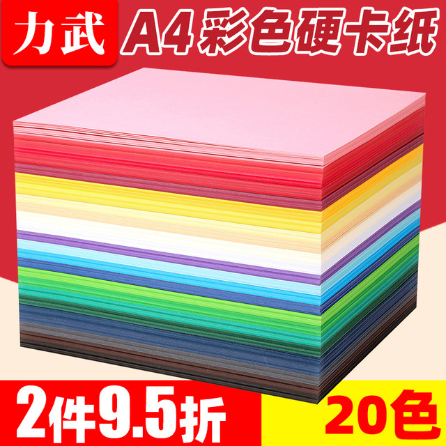 Color card paper A4 thickened handmade hard card paper 8k4k cover hard ...