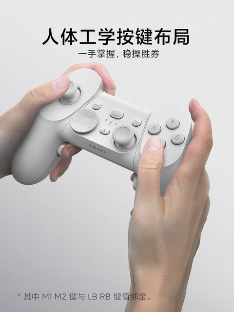 Xiaomi Xiaomi gamepad Elite Edition compatible with dual system mobile ...