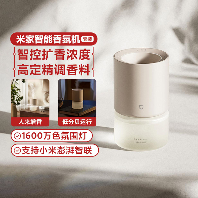 Xiaomi Mijia Smart Aromatherapy Machine Set Automatically Sprays Indoor ...