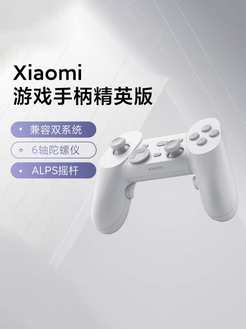 Xiaomi Xiaomi gamepad Elite Edition compatible with dual system mobile ...