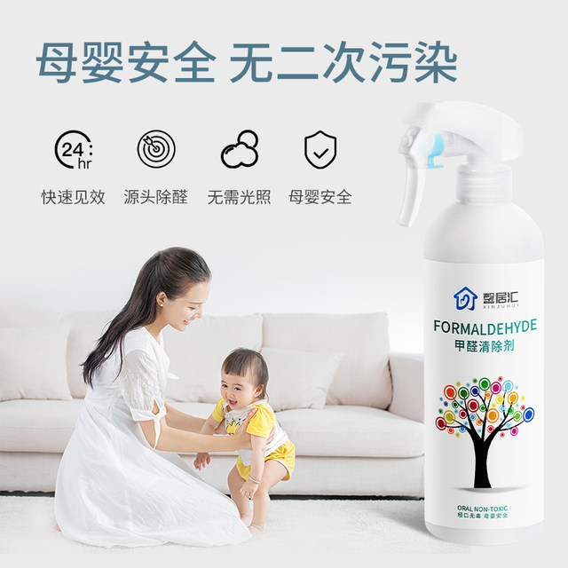 Formaldehyde removal new house home deodorizing wardrobe formaldehyde ...