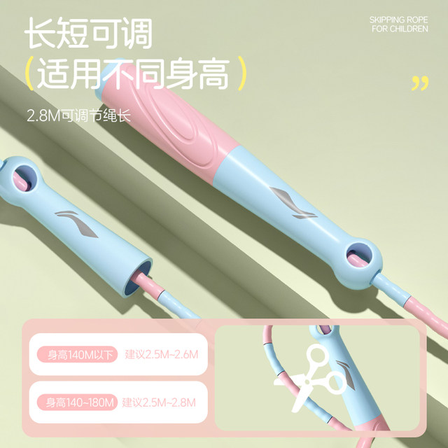 Li Ning Bamboo Sleeping Rope for Children Primary School Students ...