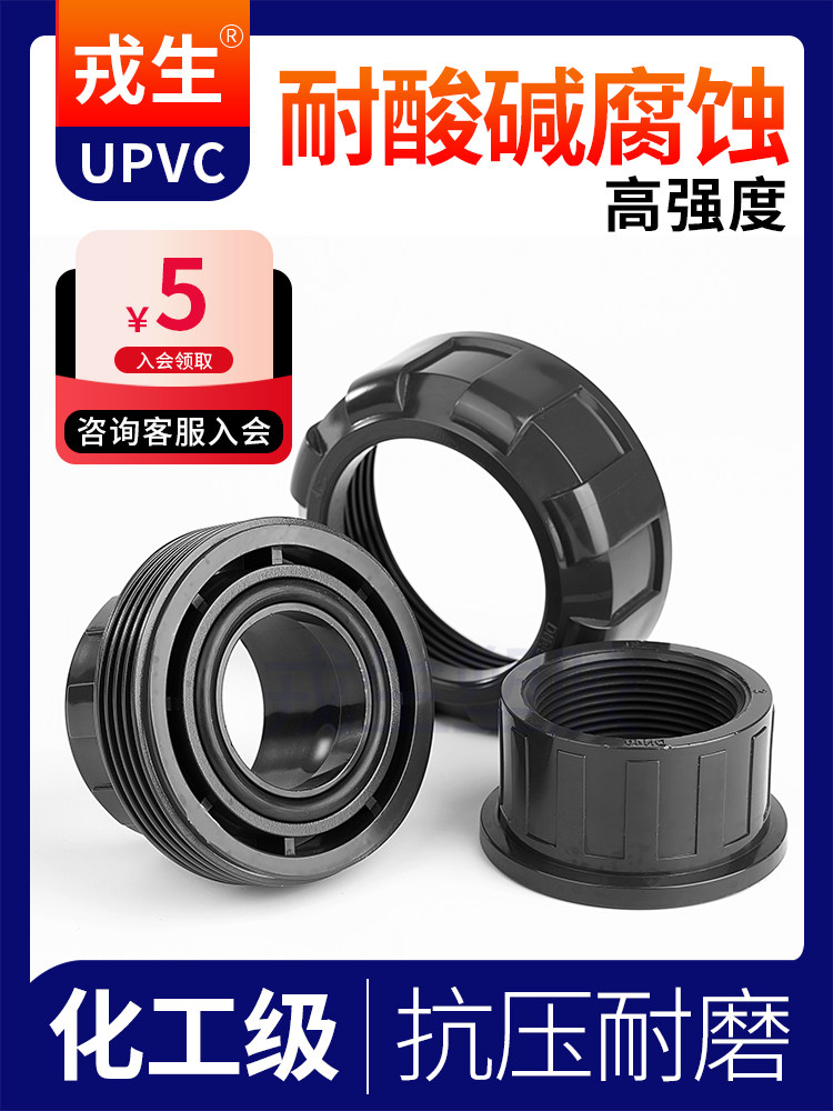 ABK UPVC Inner Tooth Union - 3/4 Industrial Grade PVC Pipe Fitting