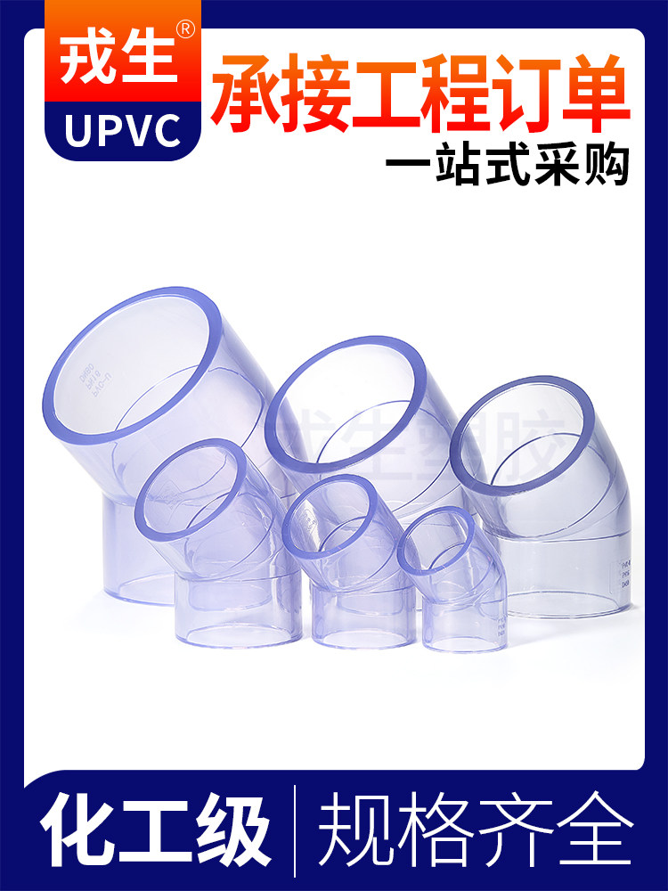 Abk Upvc 45 Degree Elbow - Transparent PVC Pipe Fitting
