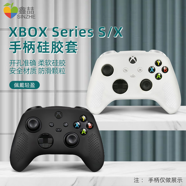 Suitable for Microsoft Xbox handle protective cover XboxSeries ...