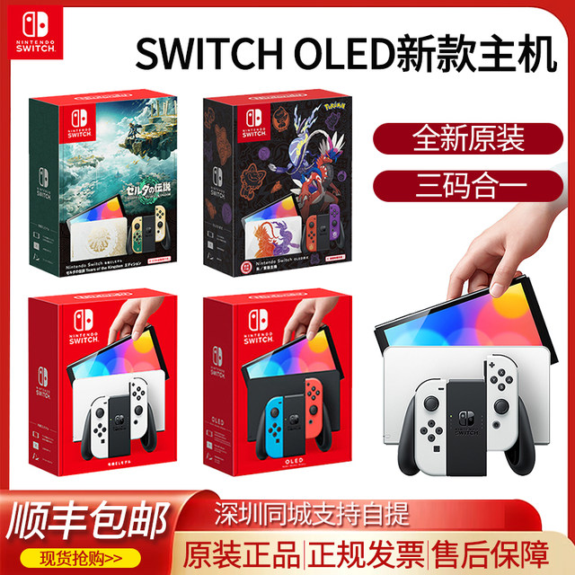 Nintendo switch game console Japanese version ns National Bank battery life enhanced version ...