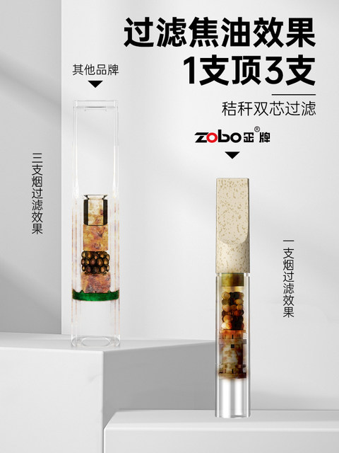 ZOBO genuine wheat double core disposable cigarette holder tar filter ...