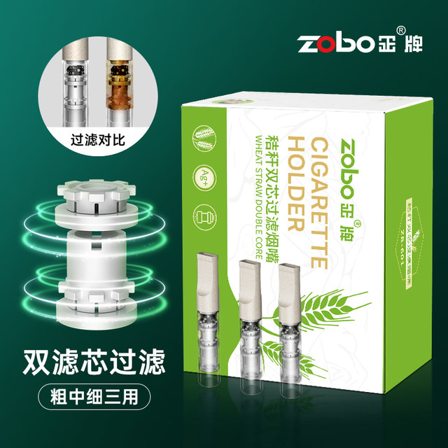 ZOBO genuine wheat double-core disposable disposable cigarette holder ...