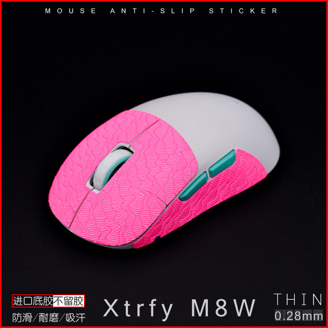 Xtrfy M8W Guofeng Four God Beast ultra -thin mouse skid stickers