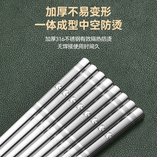 316 stainless steel chopsticks household anti-slip antibacterial ...
