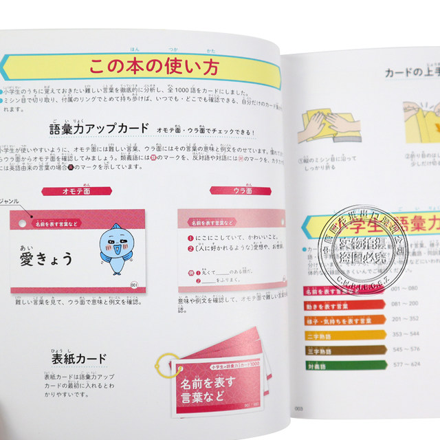 Spot New Primary School Mandarin Dictionary Primary School Students ...